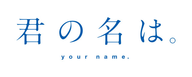 Your Name Movie Wall Scrolls - Anime Wall Scrolls